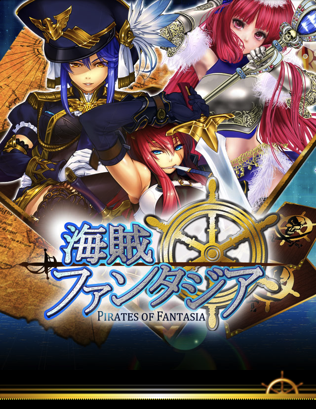 D2C、スマホ版Amebaにてソーシャルゲーム「喋る!海賊ファンタジア」を提供開始 | vsmedia